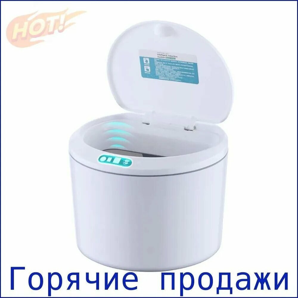 Мусорный бак, 1 шт