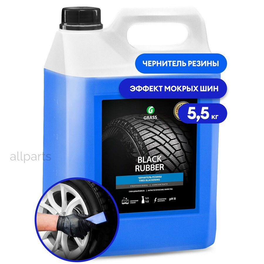 GRASS 110475 Полироль для шин Black Rubber на водной основе, 5,5кг.