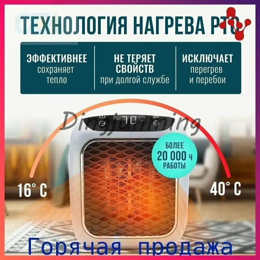 Мини-обогреватель 800w — фото 1