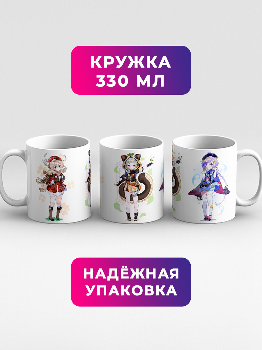 Кружка Три девочки 330 мл, керамическая с ярким принтом, подходит для СВЧ, горячих и холодных напитков — фото 1