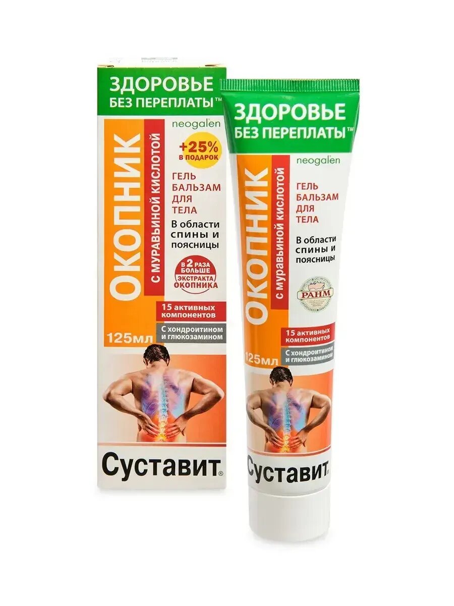 Суставит Гель-бальзам окопник муравьиная кислота 125 мл