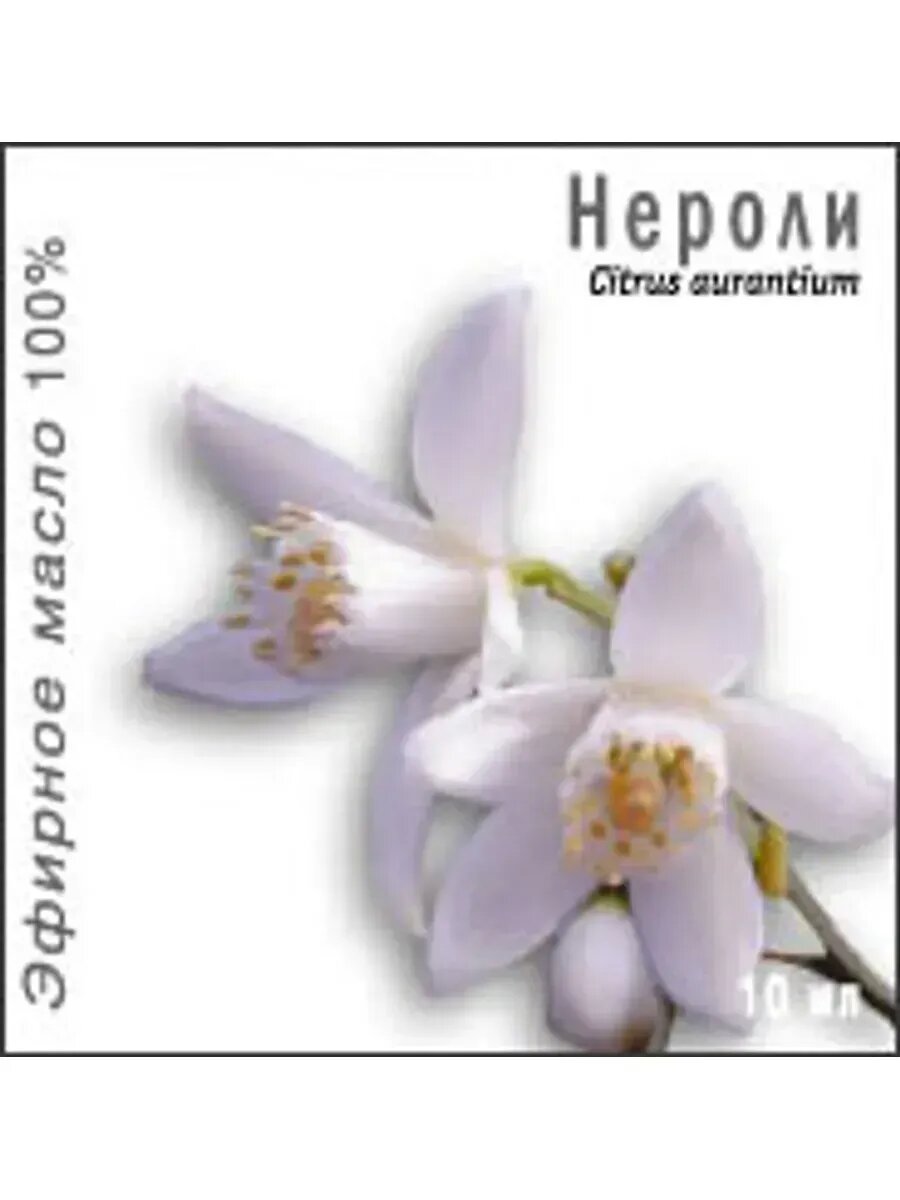 Медикомед Масло эфирное нероли во флаконе 10 мл