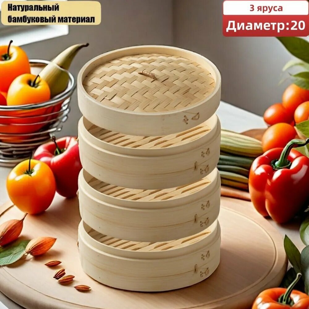 LT-SEL1 Мантоварка "Llt-sel1", Бамбук, Бамбуковый шелк, 3 яруса, 3.4 л