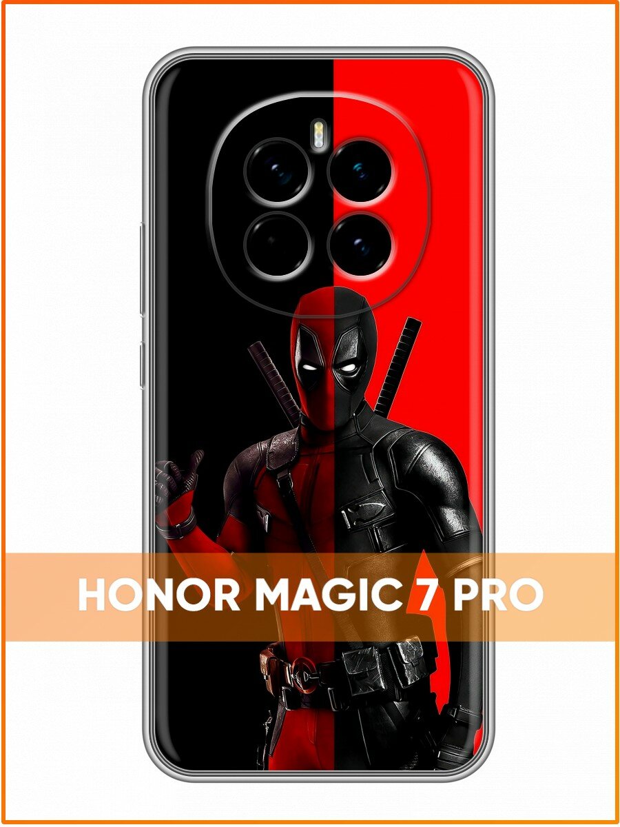 Чехол для Honor Magic 7 с принтом Дэдпул (Хонор Мэджик 7)