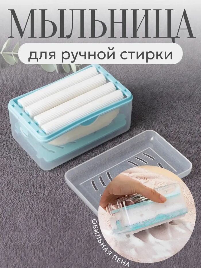 Стиральная доска