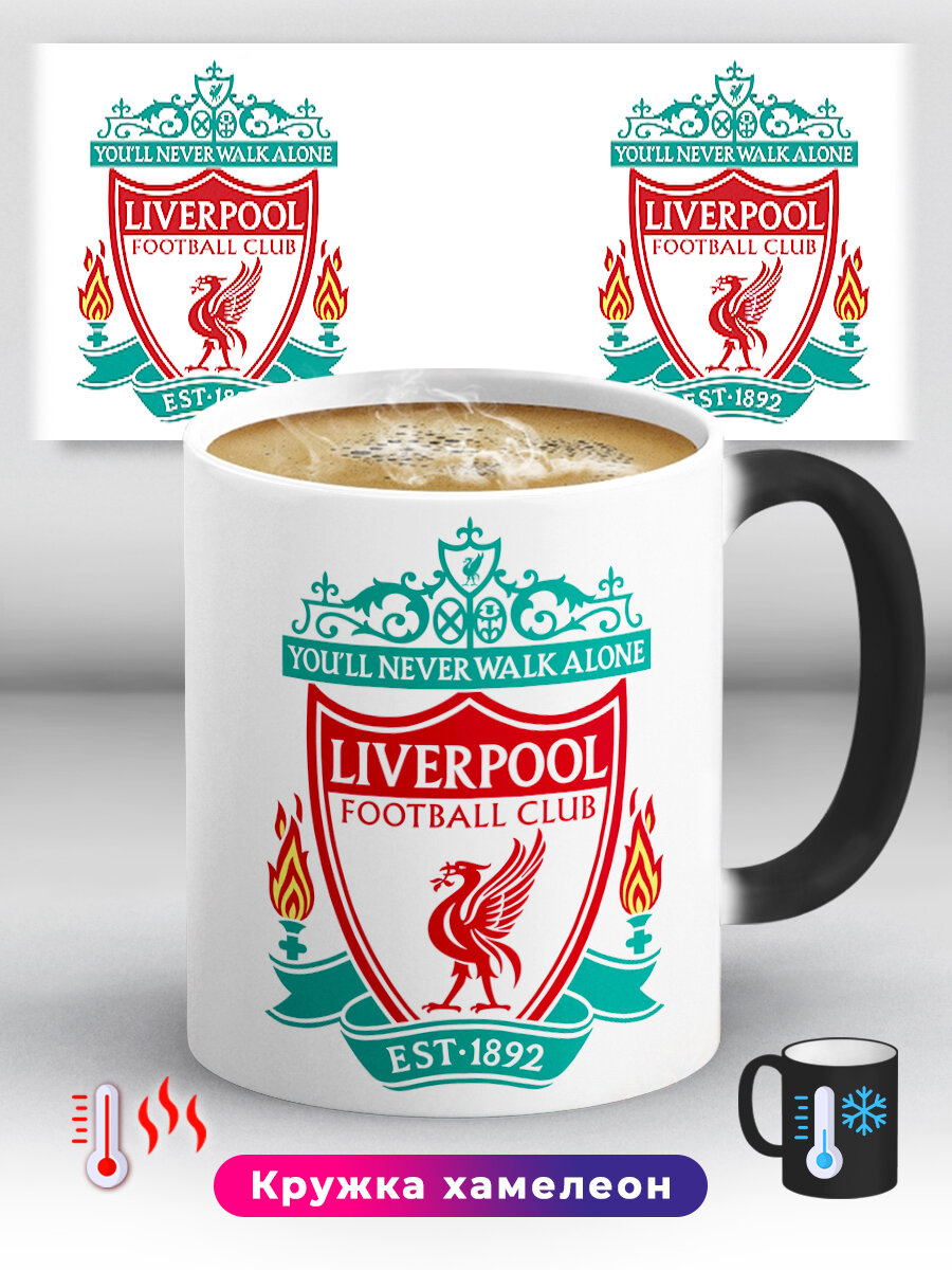 Кружка хамелеон Ливерпуль Liverpool 1 330 мл, керамическая с ярким принтом, подходит для СВЧ