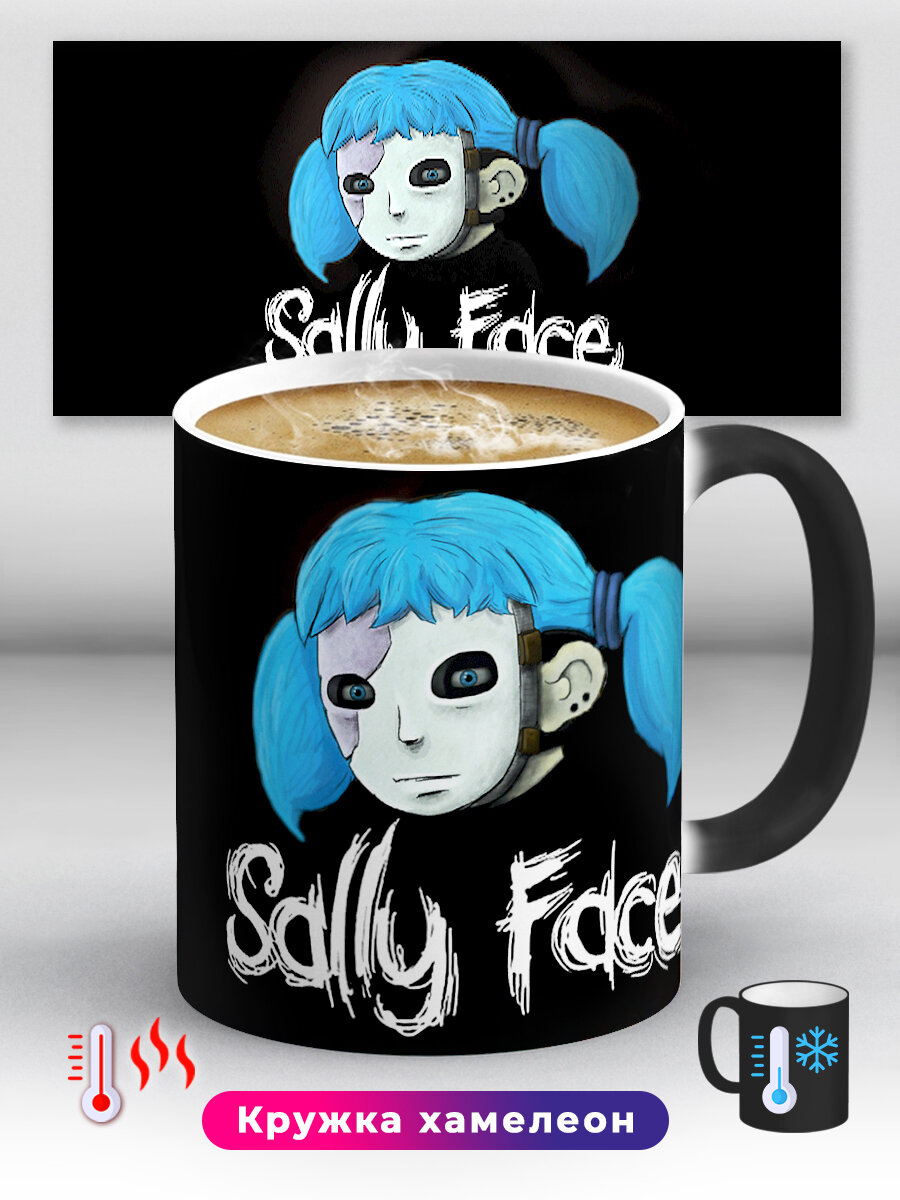 Кружка хамелеон Sally Face Салли Фейс