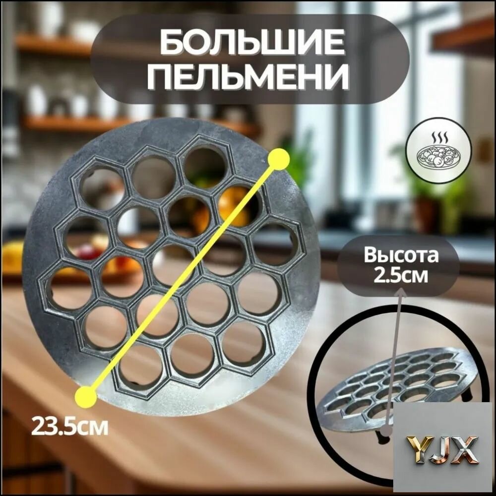 Кулинарная форма — фото 1