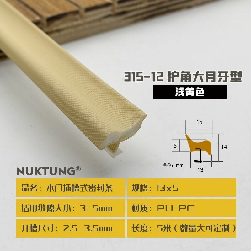 Раздвижная дверь, дверь в спальню, входная дверь, деревянная дверь, штучная звукоизоляционная ветрозащитная уплотнительная лента, противоударная лента.
