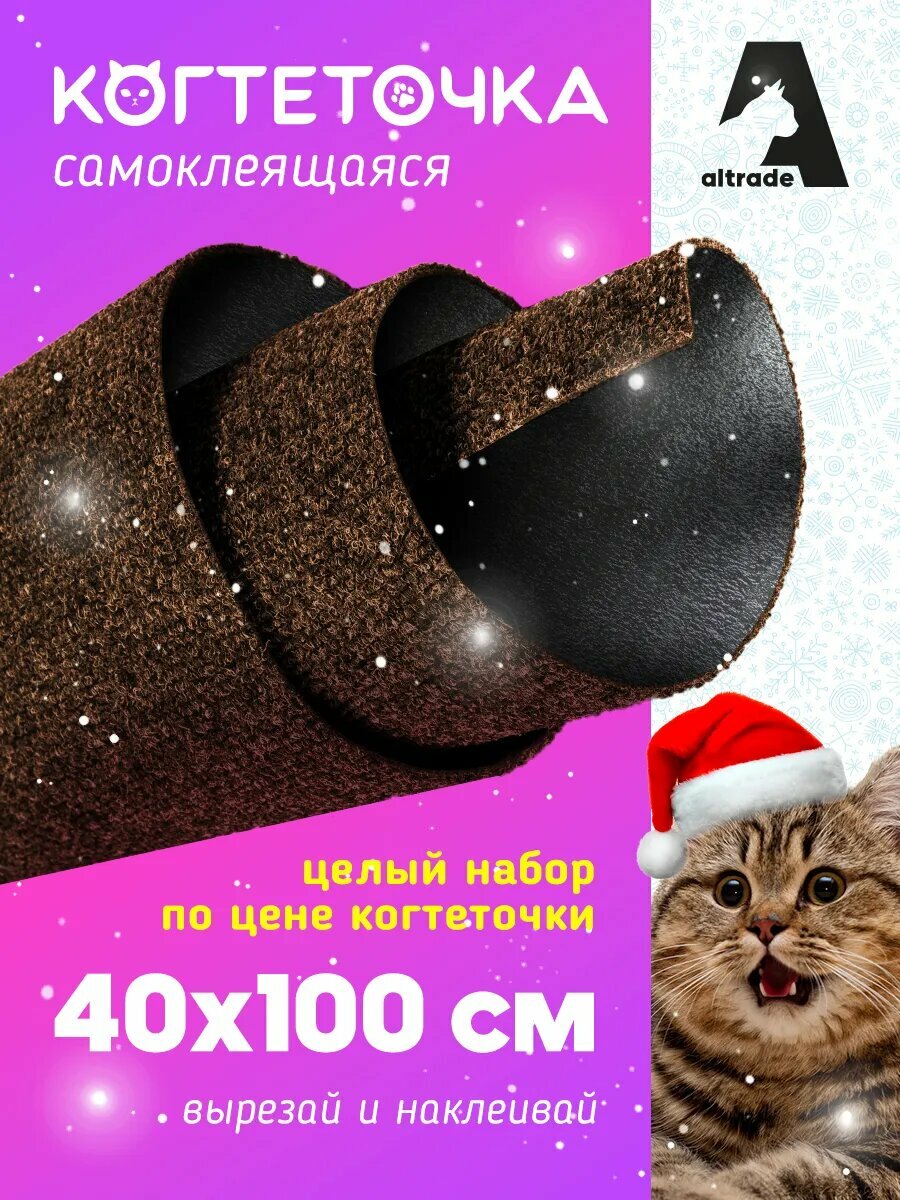 Когтеточка самоклеящаяся, для кошек, угловая, для мебели, на ножку, Китай