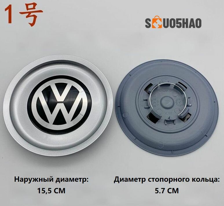 Колпак ступицы с логотипом VW для Volkswagen Passat B5/B6, Polo, Touran, Magotan, Sagitar — накладка на центр.