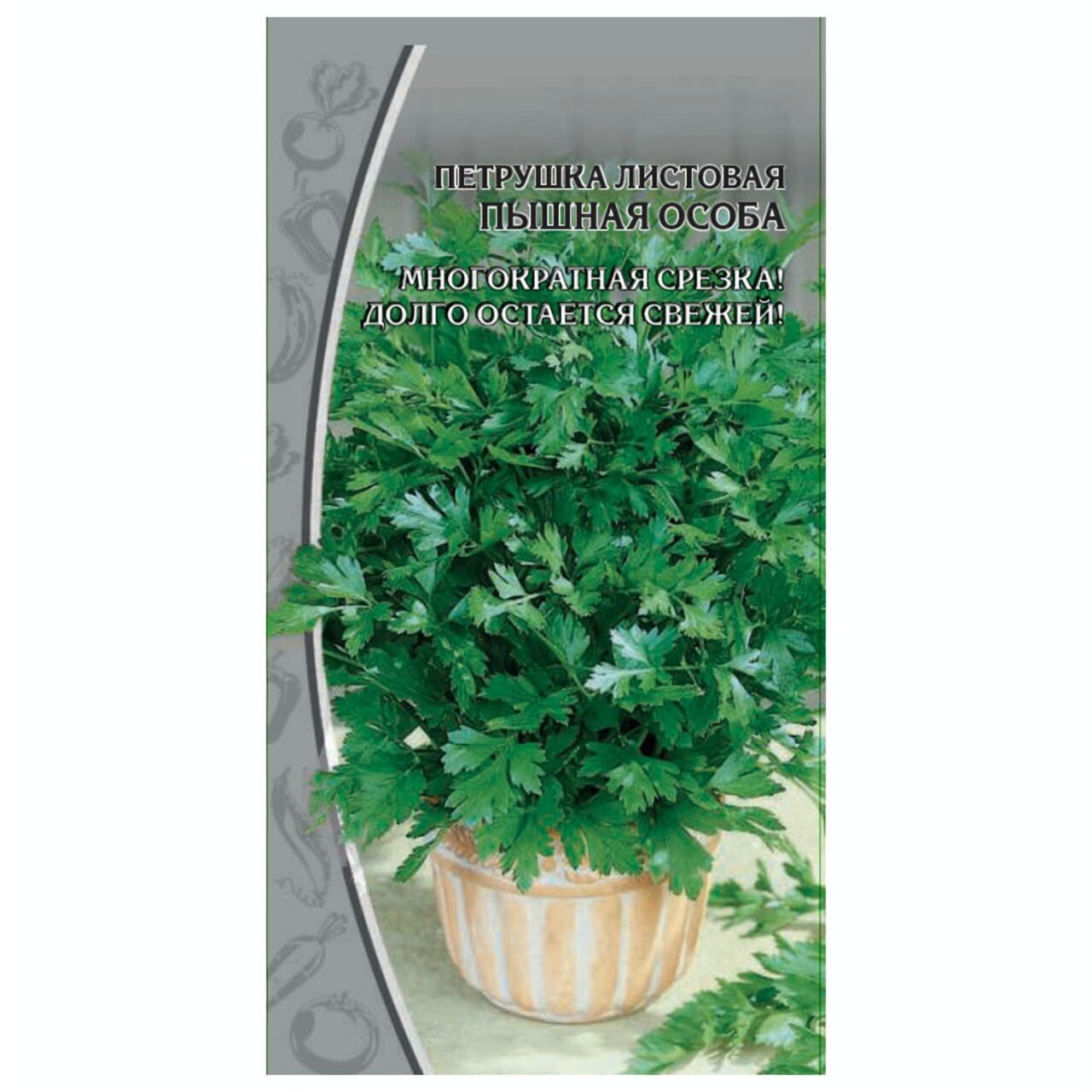 Семена петрушка Пышная особа 2г, для дачи, сада, огорода и на рассаду