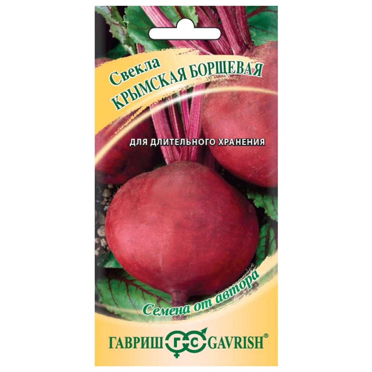 Семена свекла Крымская Борщевая 1 гавриш 3г авторские, для дачи, сада, огорода и на рассаду