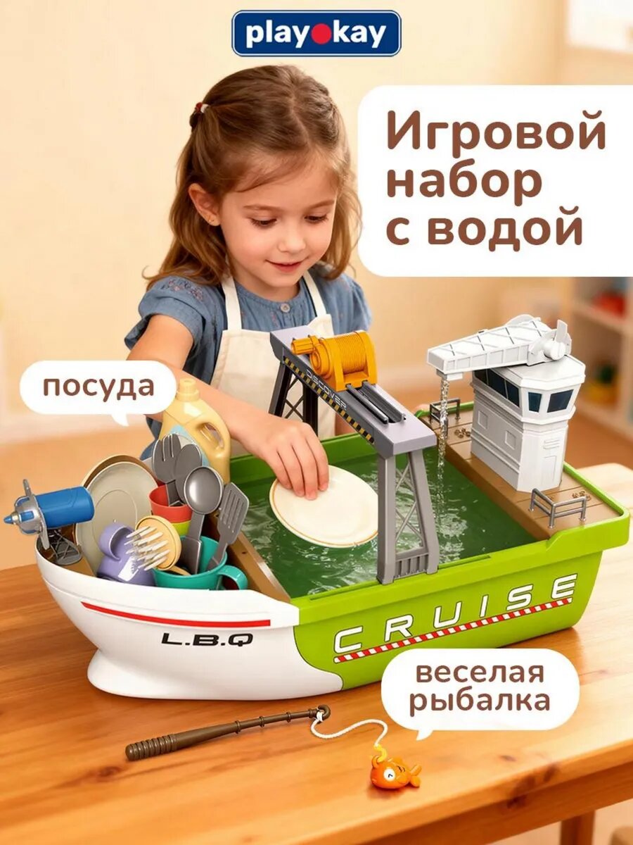 Игровой набор - лодка с раковиной и рыбалкой