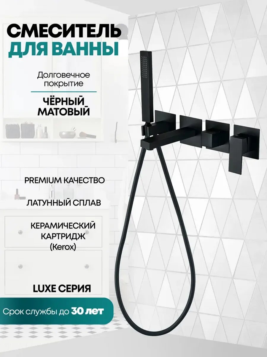 Смеситель для ванны и душа GB5060BL Черный матовый