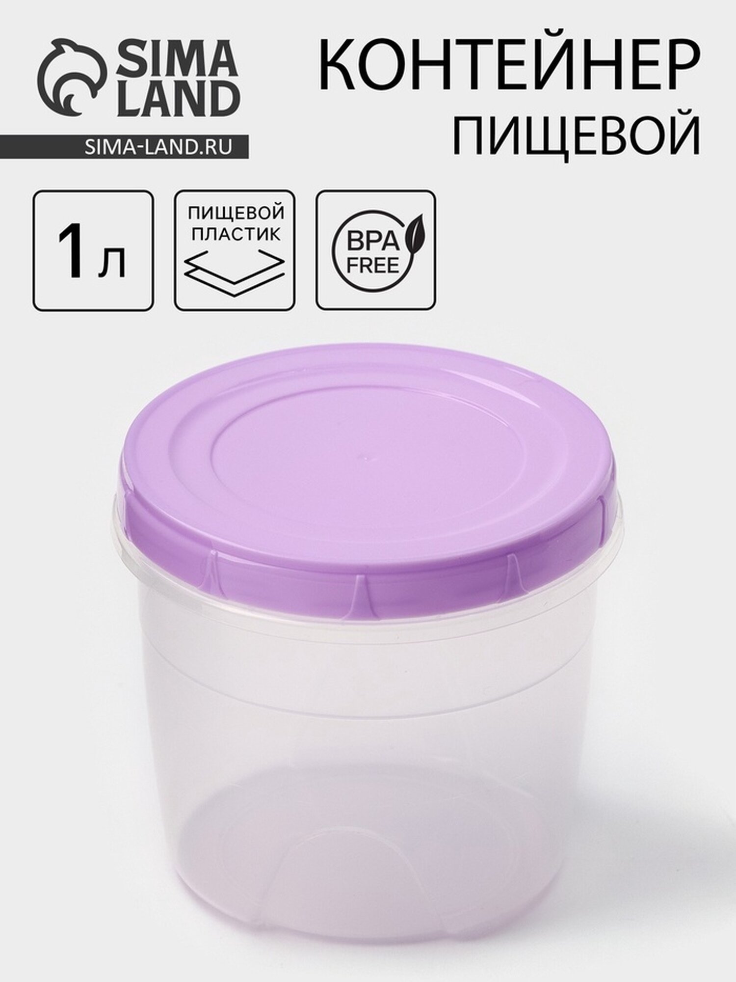 Банка с завинчивающейся крышкой 1л, 12,5х12,5х11,5см "Фиджи" цвет микс 9693140