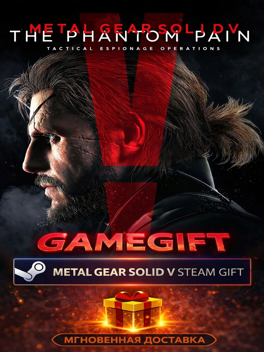 Игра METAL GEAR SOLID V: THE PHANTOM PAIN для STEAM ПК (PC) | Страна активации - Аргентина | Подарком на Ваш аккаунт | Автовыдача