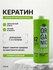 Quiabo Organic кератин