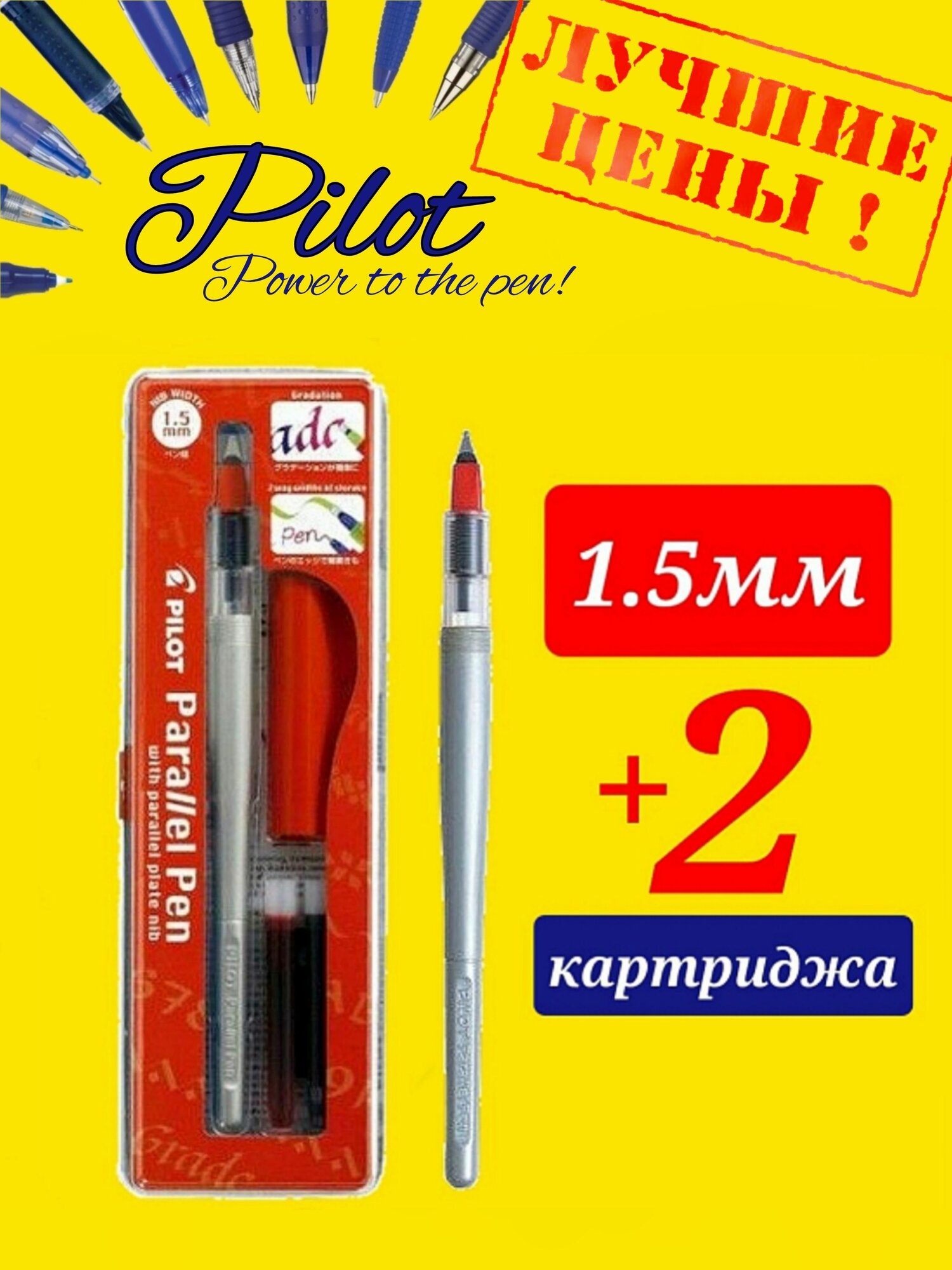 Ручка перьевая для каллиграфии Parallel Pen 1.5 мм