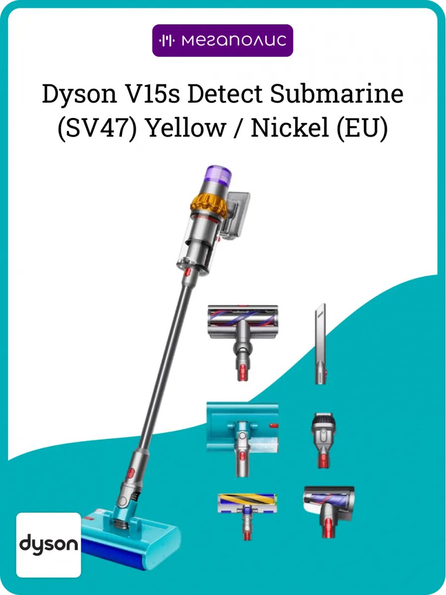 V15s Detect Submarine (SV47) Yellow / Nickel (EU)
