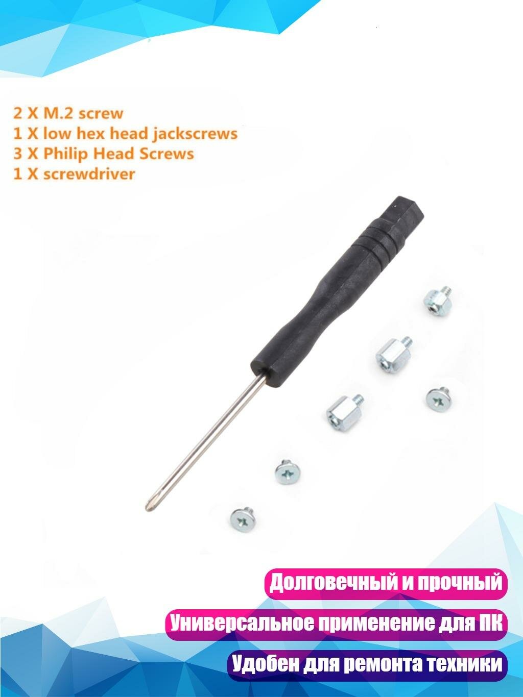 Отвёртка-стойка, 1 комплект 7 шт.