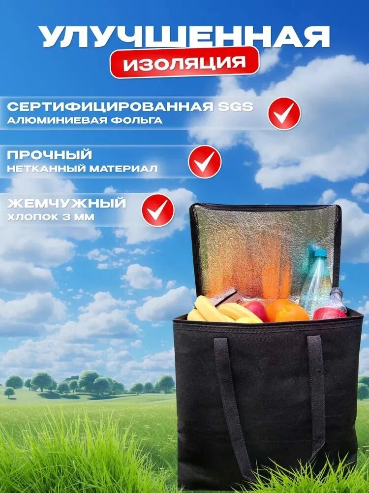 Термосумка, 35 литров