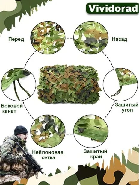 Маскировка для охоты — фото 1