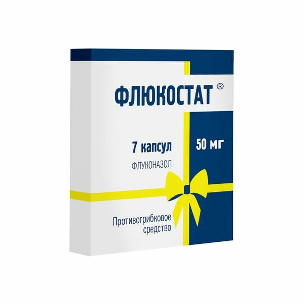 Флюкостат капсулы 50мг 7шт
