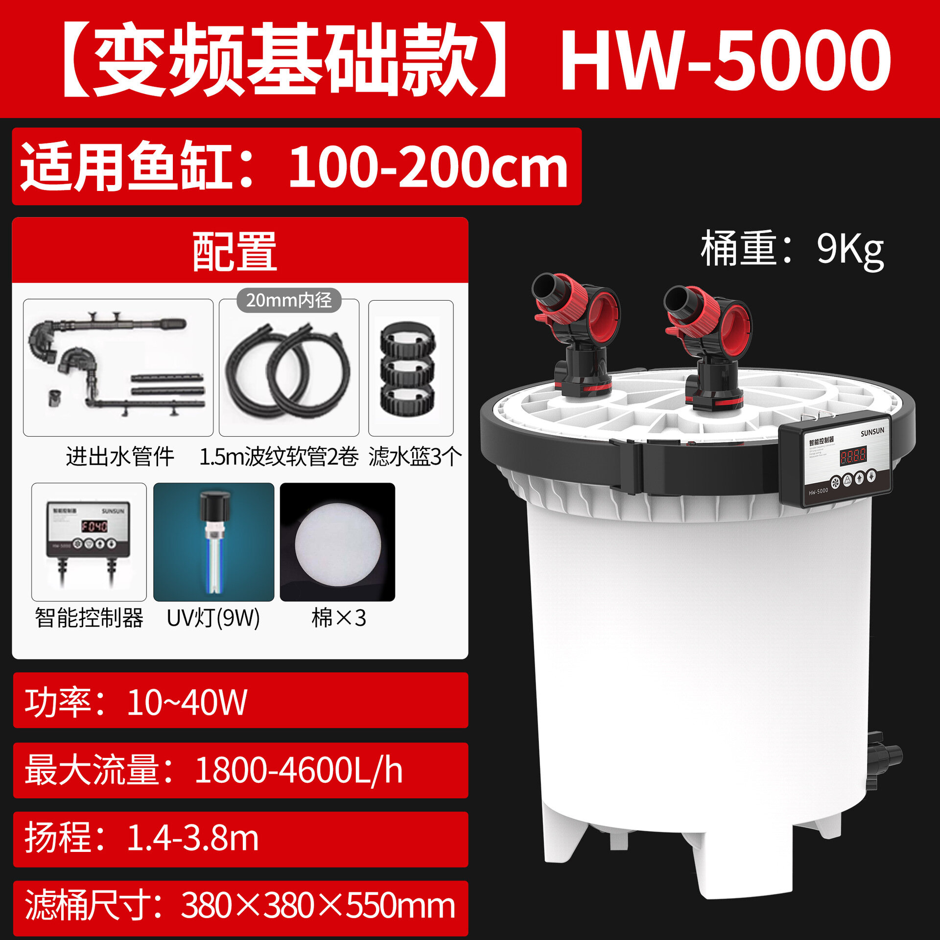 Фильтр с частотным преобразованием, внешний фильтр для аквариума, бесшумный фильтр для травяного резервуара, оборудование для больших аквариумов HW-3000