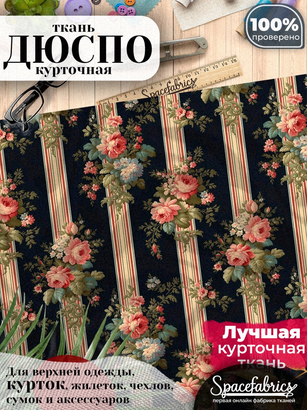 Дюспо 240T WR PU Milky ткань для шитья, курточная, плащевая, 85 г/м , отрез 147х100 см, принт