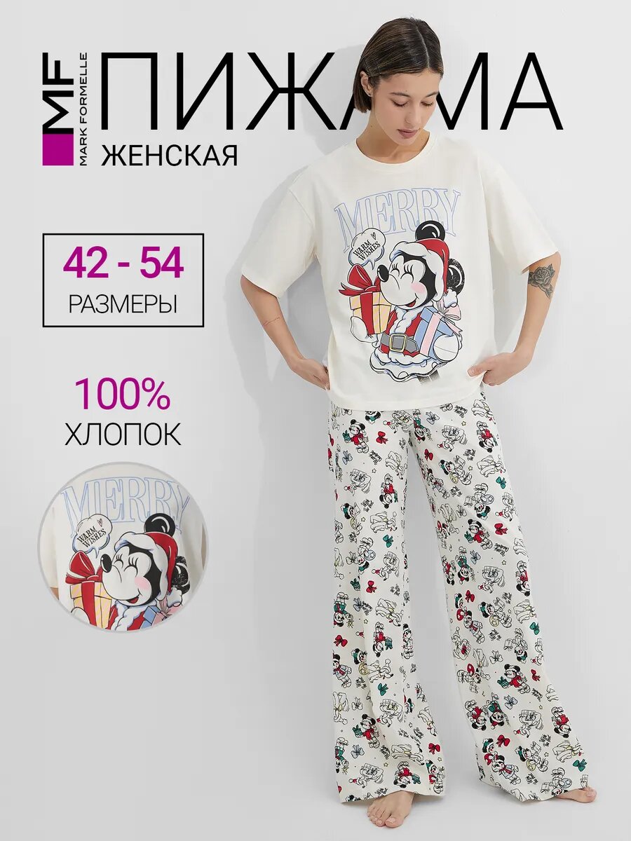 Пижама для женщин