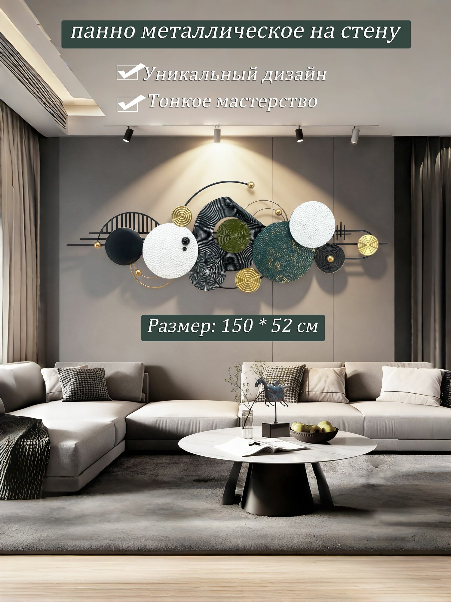 Панно настенное декоративное из металла 150х52см / Картины для для интерьера на стену в стиле лофт / декор для дома интерьера