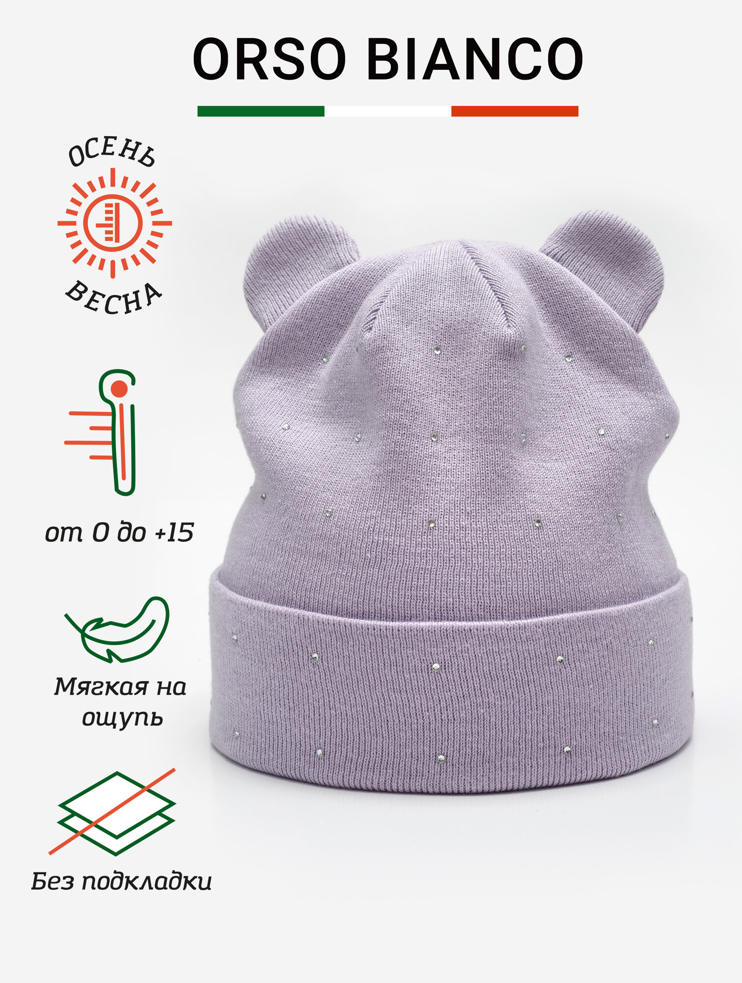 Шапка-бини для девочек