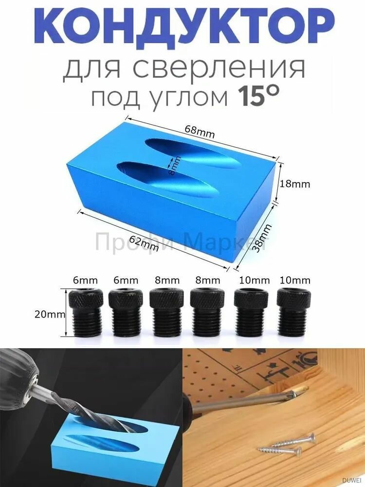 Кондуктор для сверления под углом