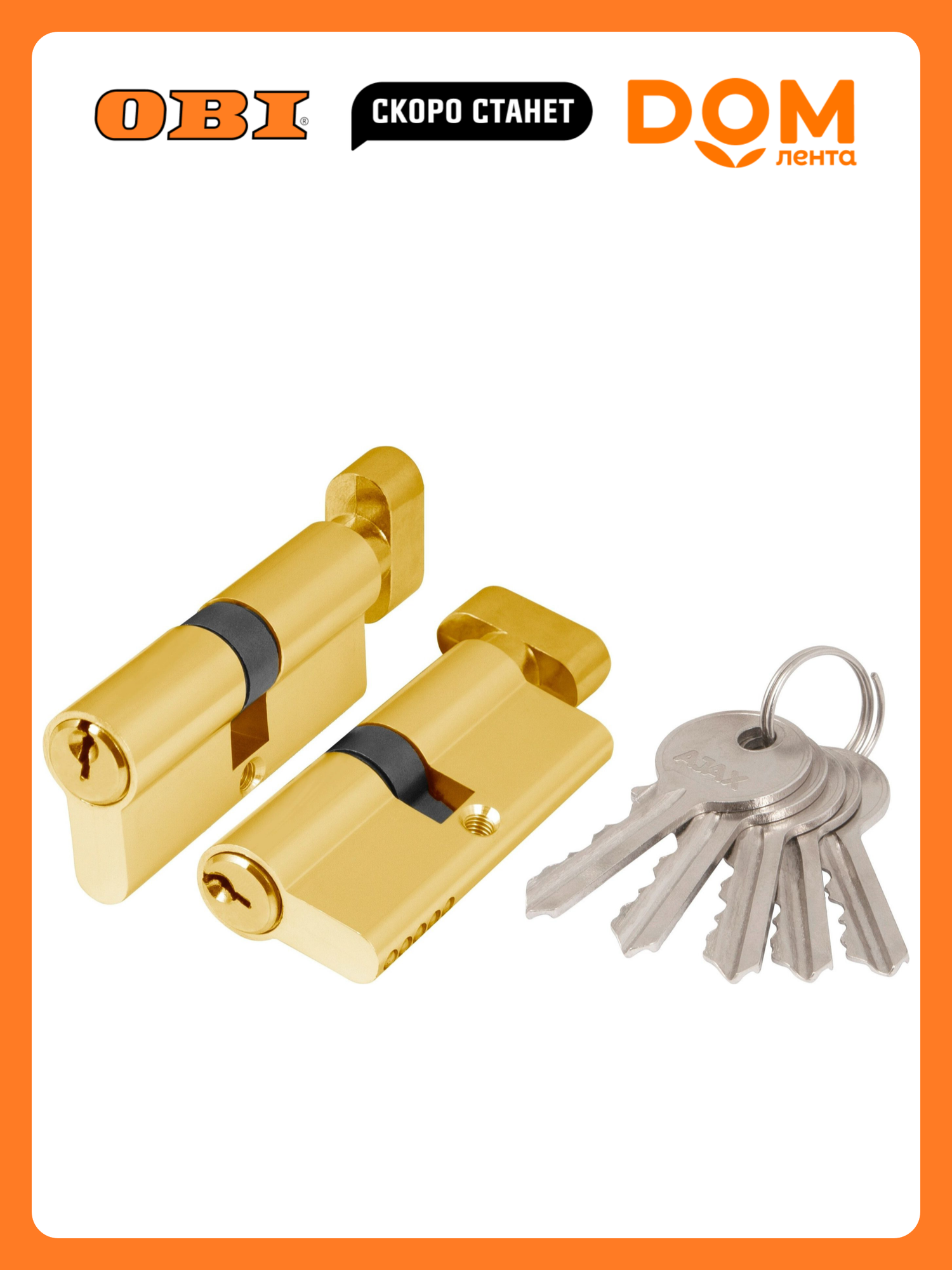 Цилиндр Ajax AX100, латунь, 60мм, 5 ключей, двусторонний, английский ключ