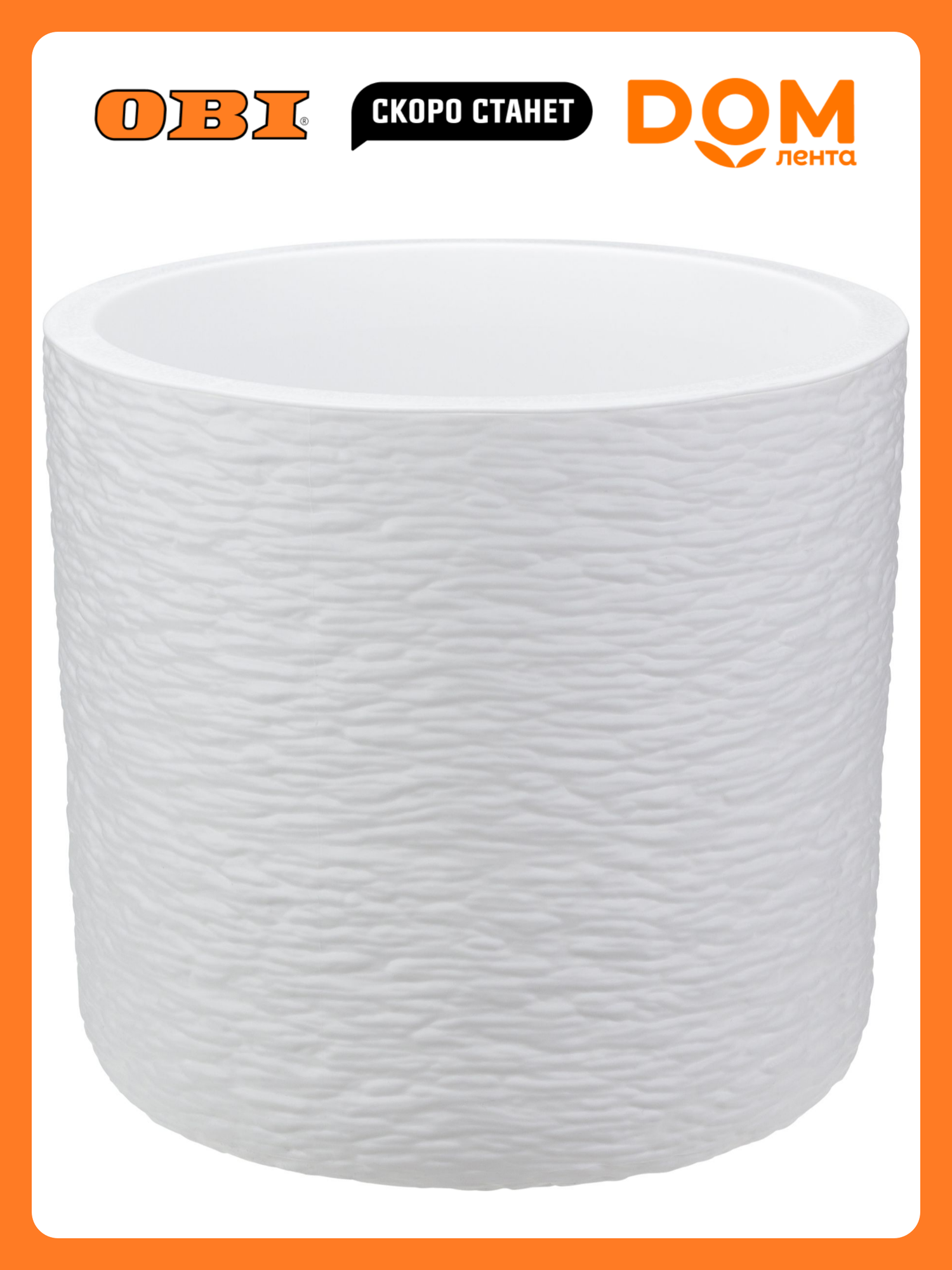 Кашпо сланец D200мм 3,4л с вставкой Белый