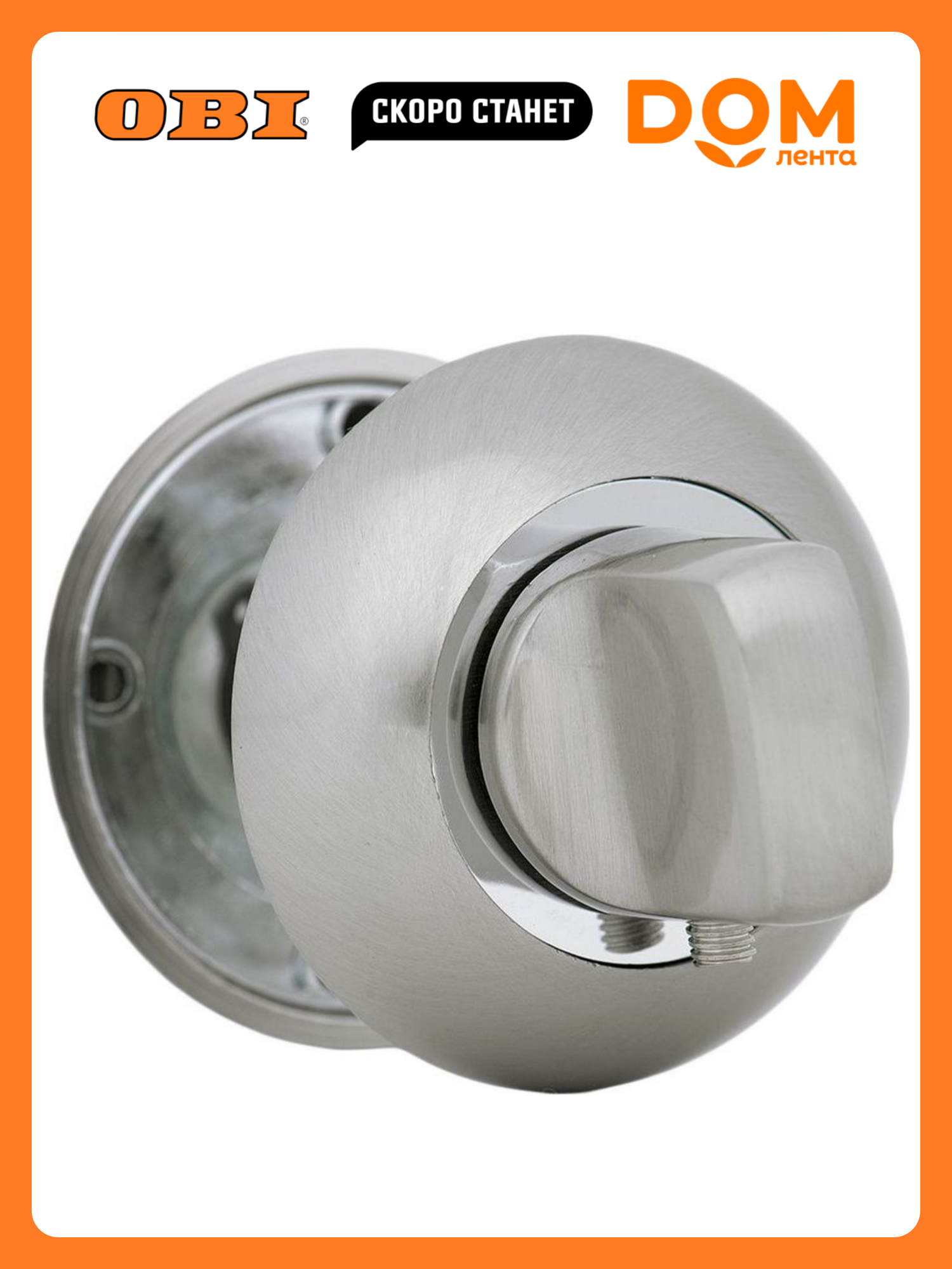 Дверная накладка-фиксатор фабрика замков FZ SN BK матовый никель