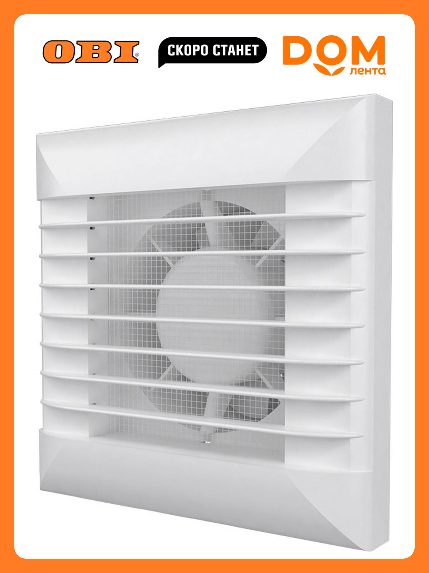 Вентилятор ERA EURO 4S, ABS-пластик, антимоскитная сетка, термозащита, тихая работа