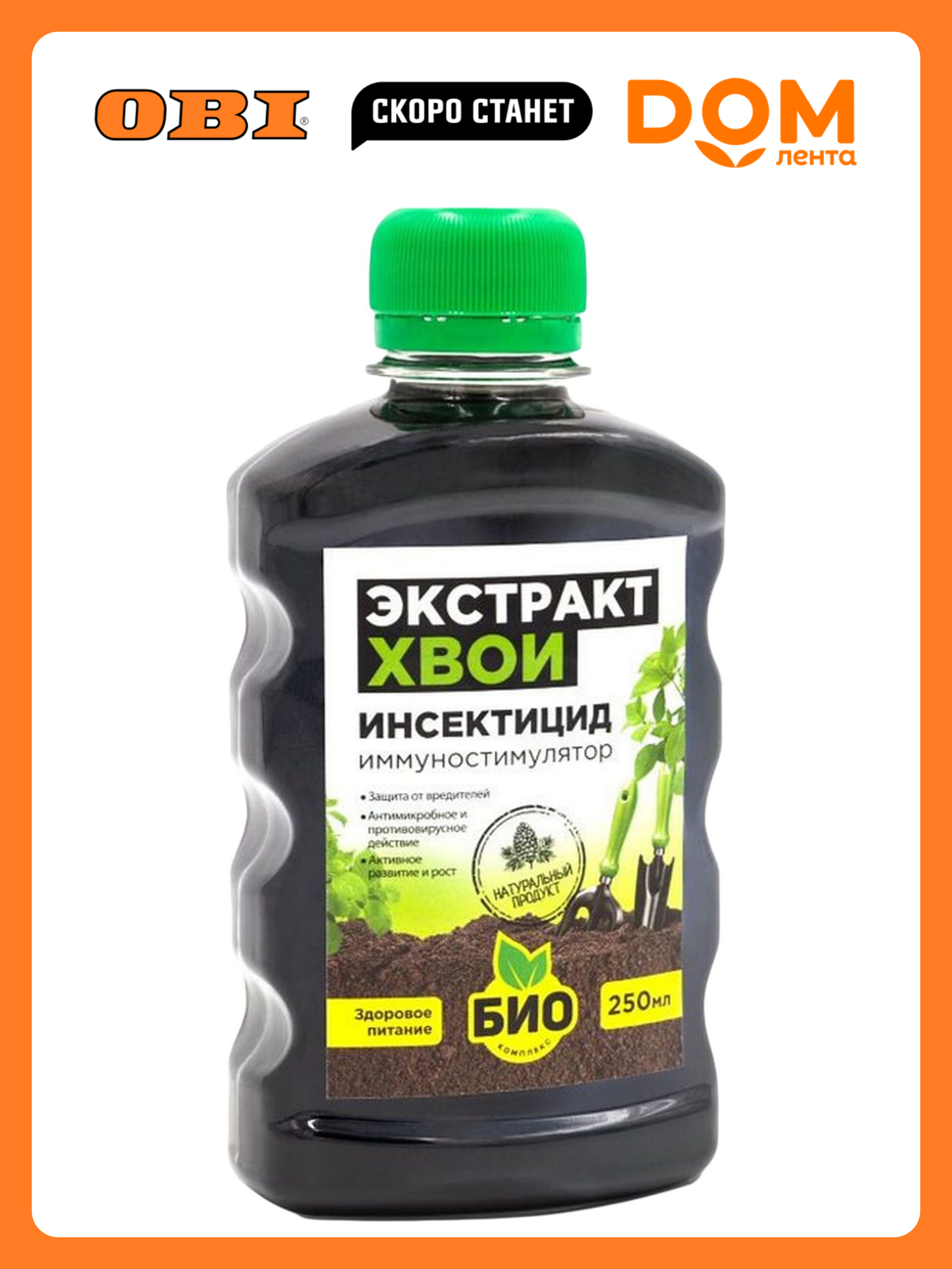 Удобрение стимулятор БИО-комплекс экстракт хвои 0,25 л