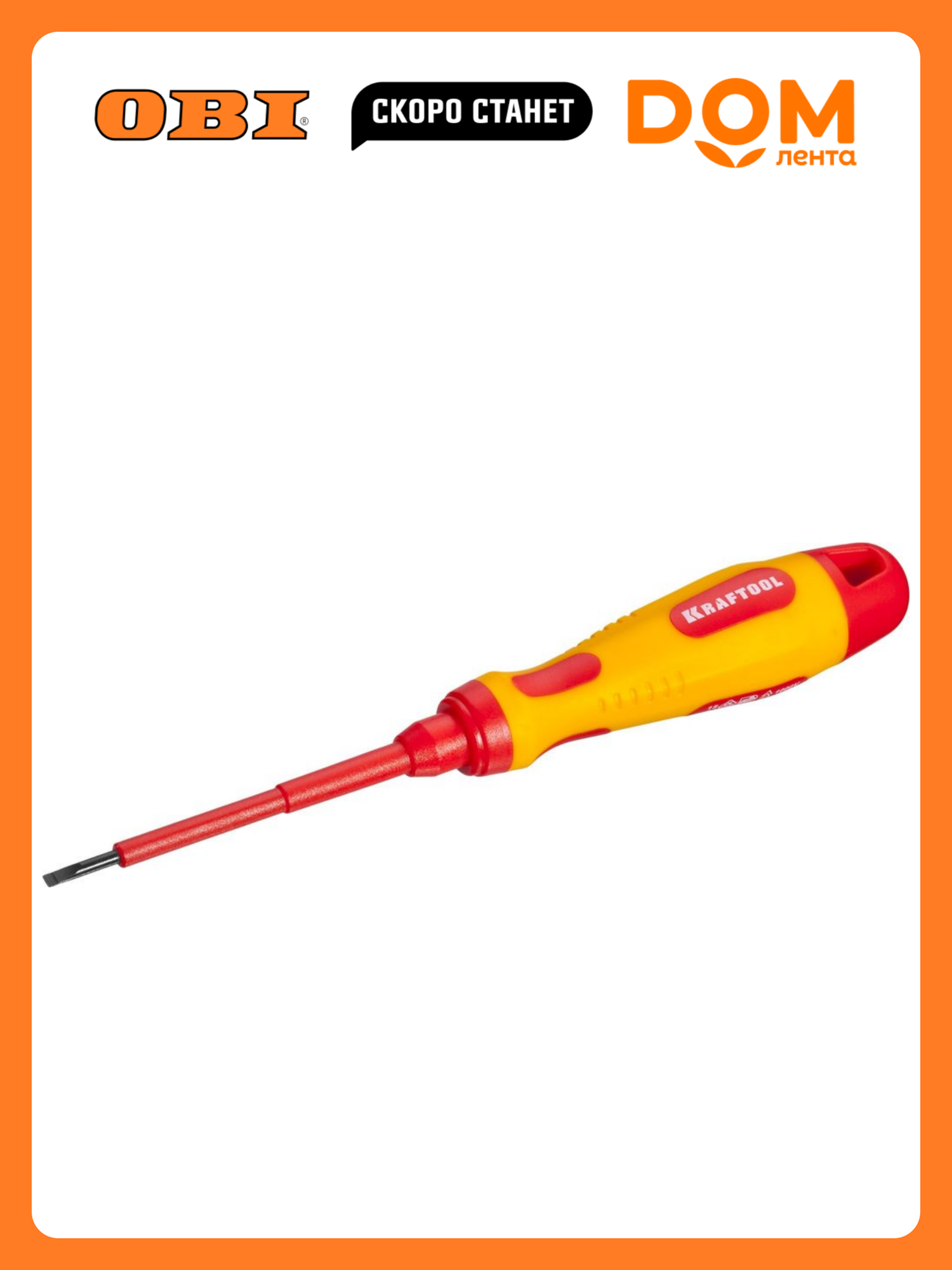 Отвертка Kraftool, SL2.5, 75мм, хромомолибденовая сталь, диэлектрическое покрытие