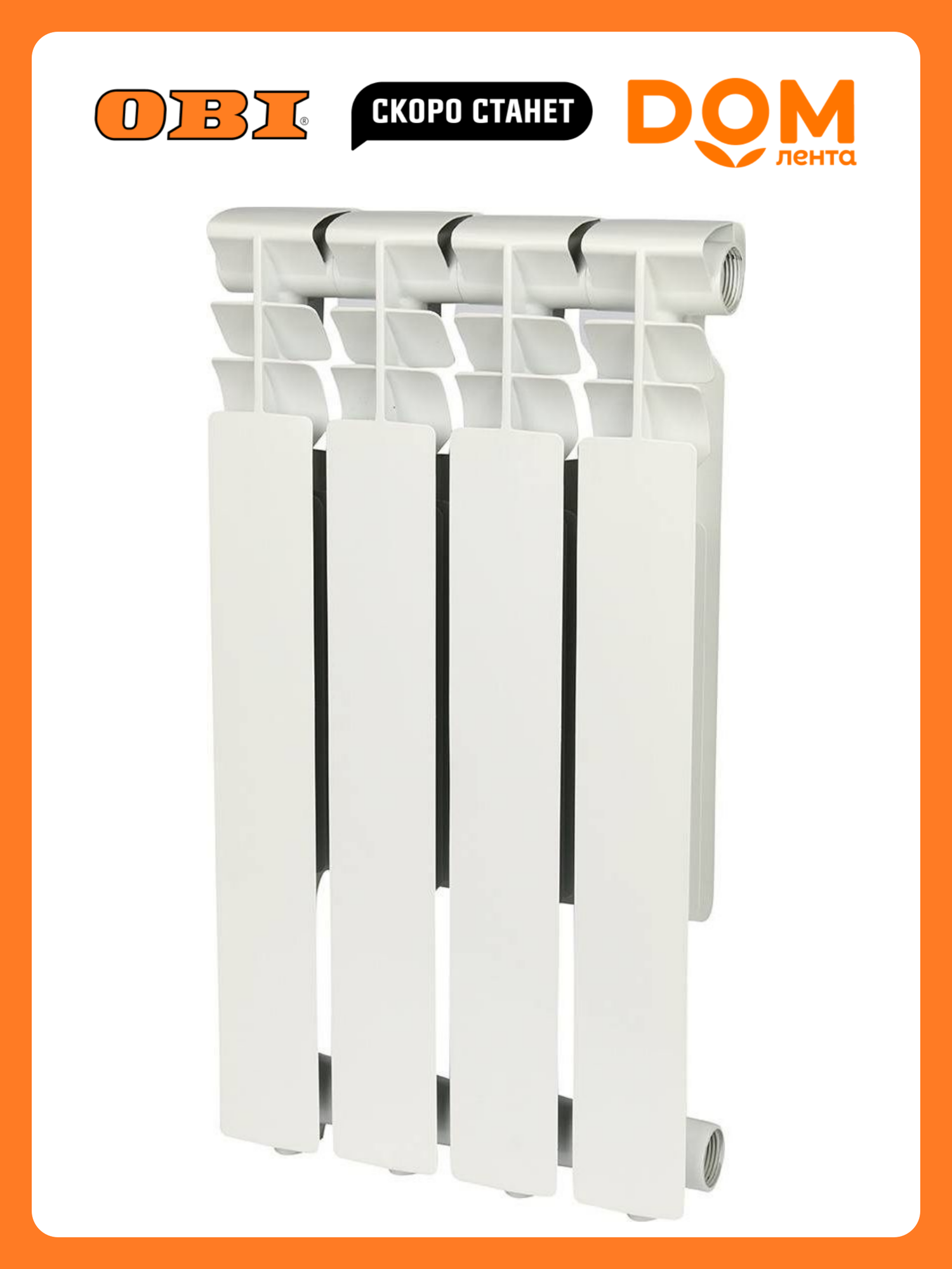 Радиатор ROMMER Optima, 4 секции, настенный, алюминиевый, белый