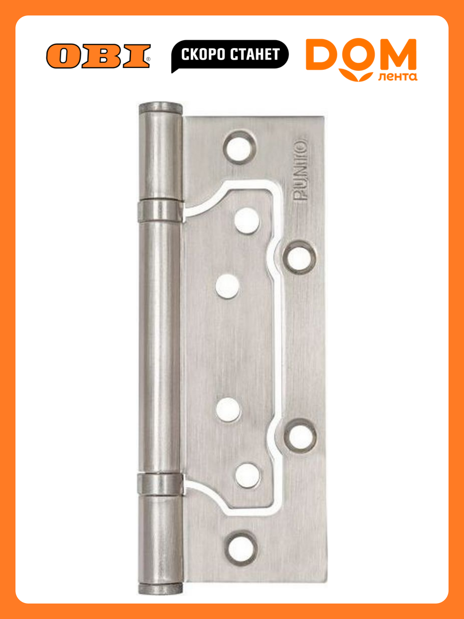 Дверная петля универсальная накладная PUNTO 200-2B 125x51x2,5 мм матовый никель