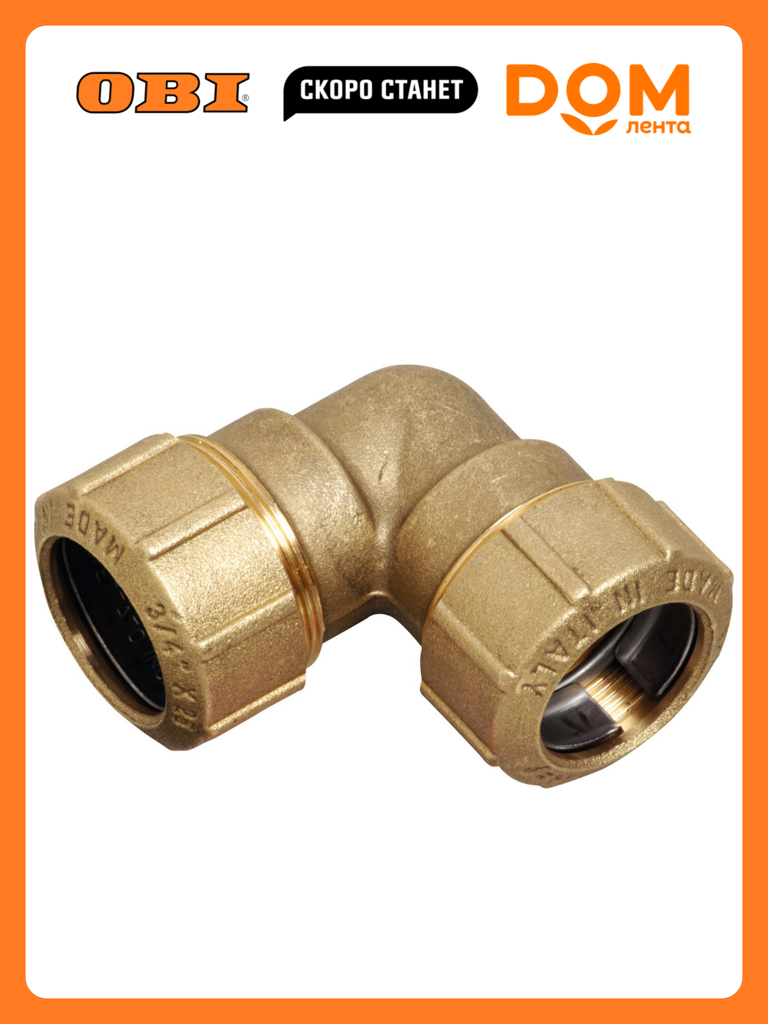 Фитинг Уголок LUX-TOOLS 443457 25х25 мм