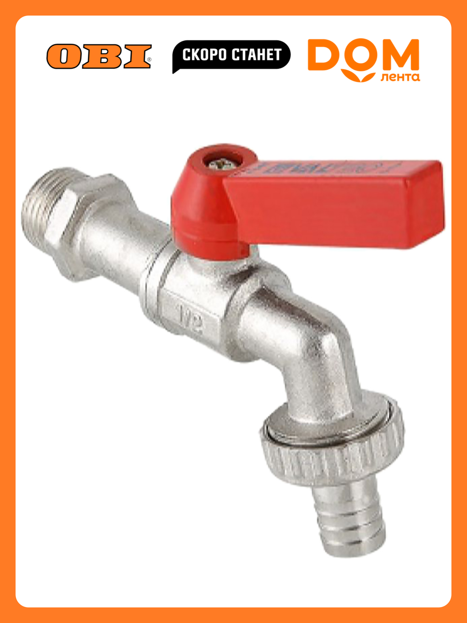 Кран шаровой VALTEC, латунь, никелированный, муфтовое присоединение, для воды, 1/2", серебристый