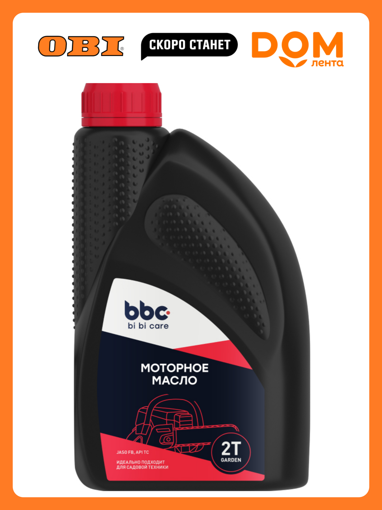 Масло моторное BiBiCare TECHNO 2T, полусинтетическое, для 2-тактных двигателей, 1 л