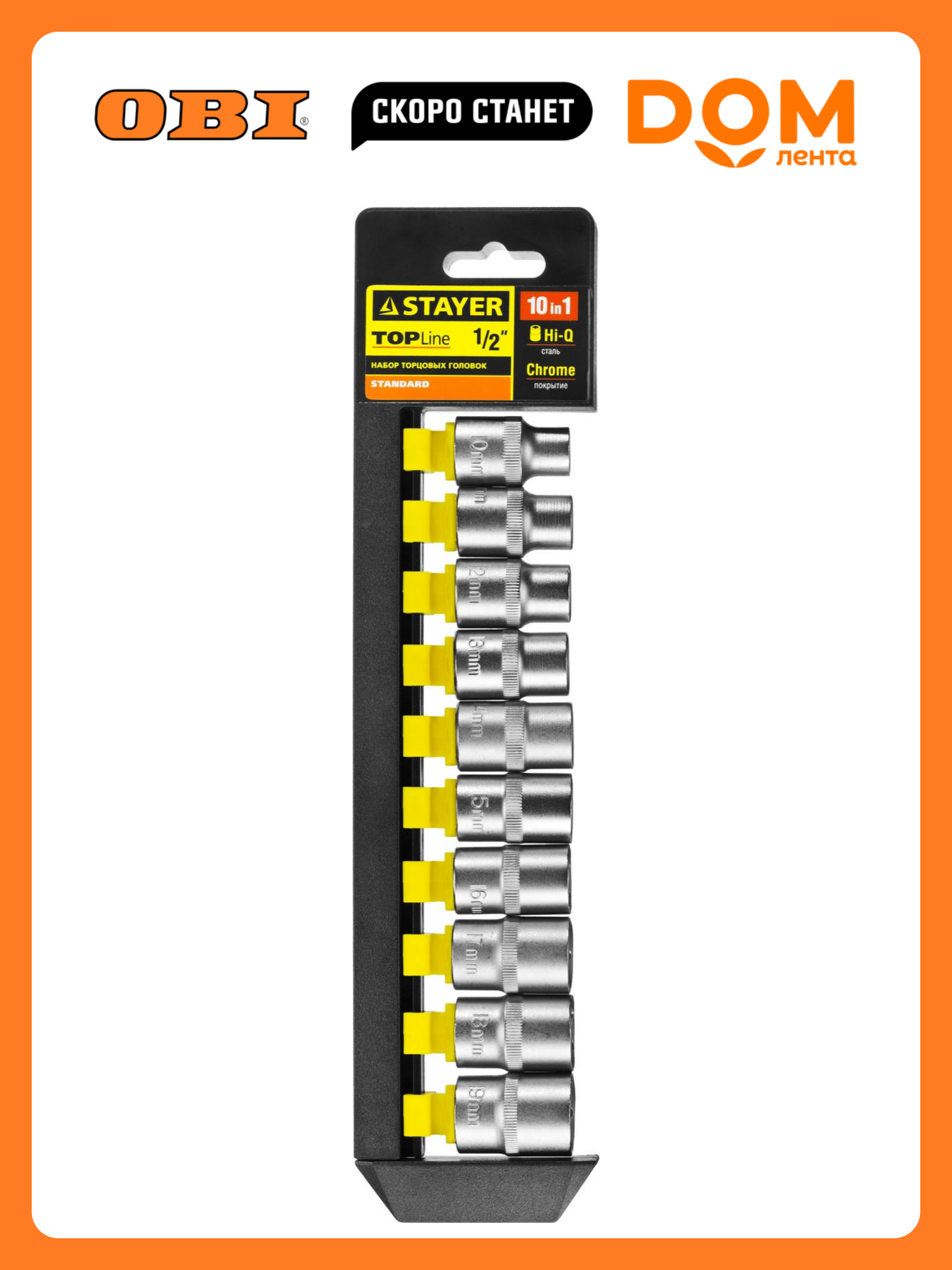 Набор торцевых головок STAYER, Hi-Q сталь, хромированное покрытие, 10 штук