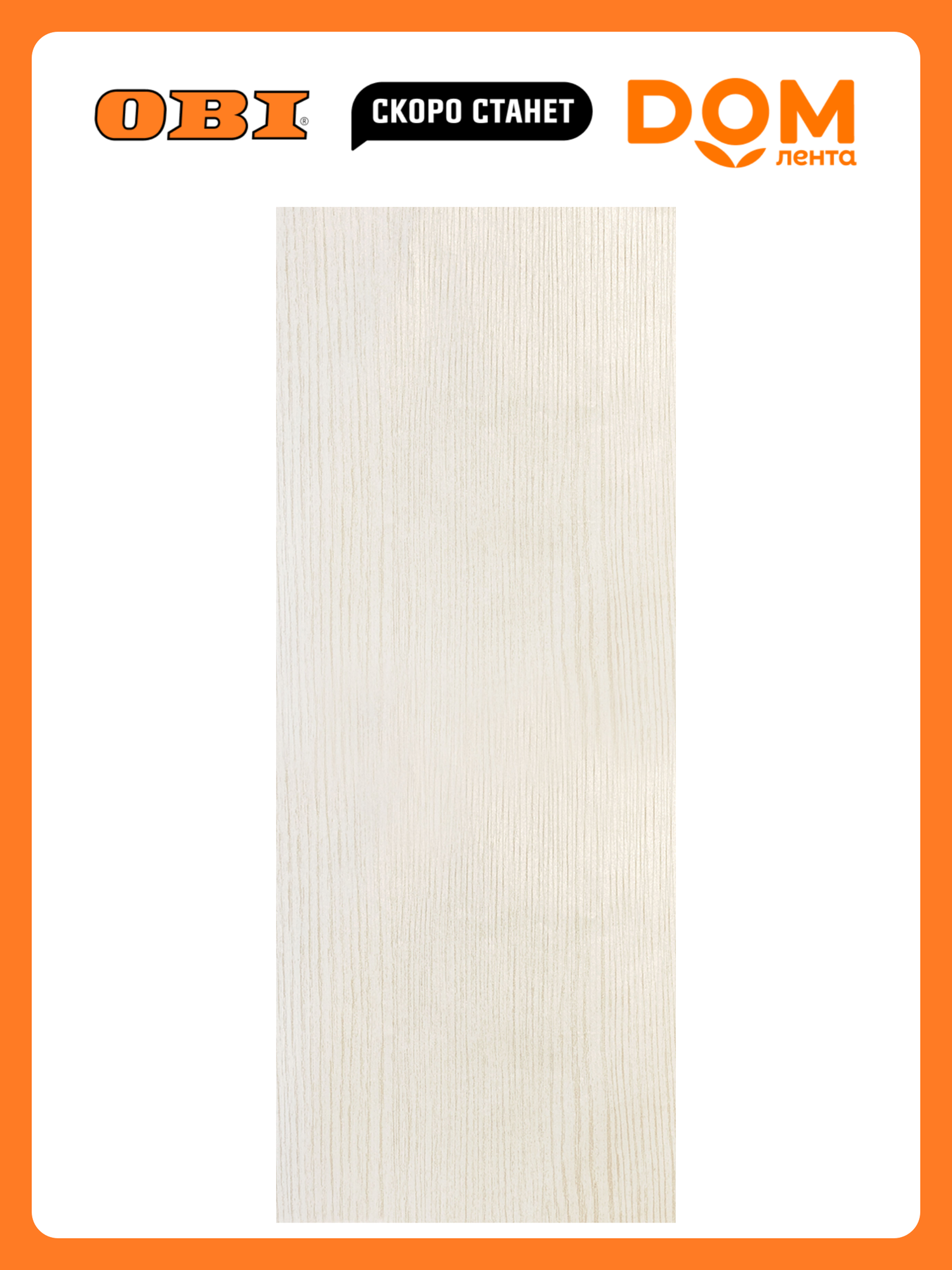 Панель МДФ, Classic STELLA Лиственница Лагерта, 2700х200х6 мм