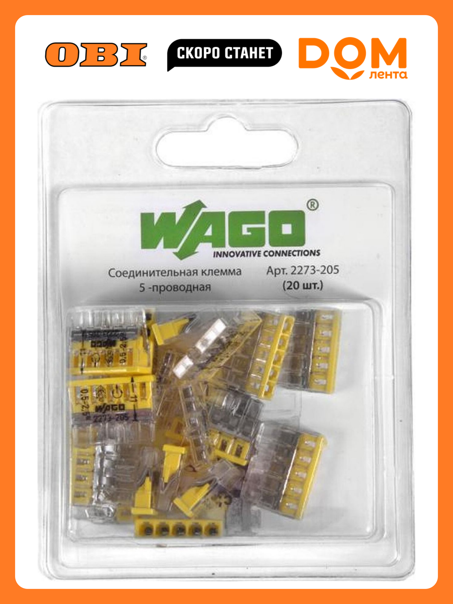 Электромонтажные клеммы WAGO 07-5134-20, 5 проводов, 20 штук, прозрачные