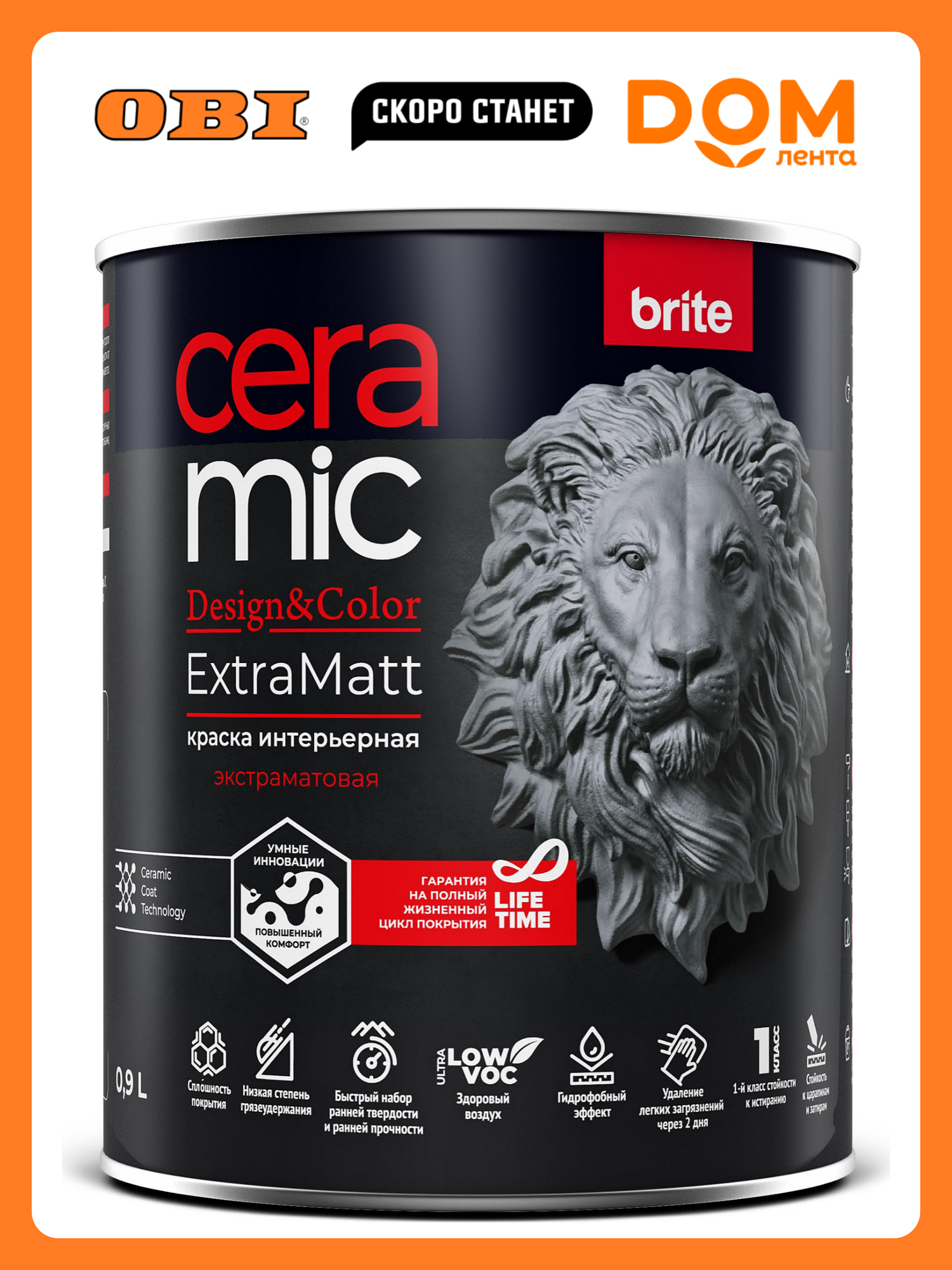 Краска BRITE CERAMIC для интенсивно используемых помещений ExtraMatt база А, банка 0,9 л