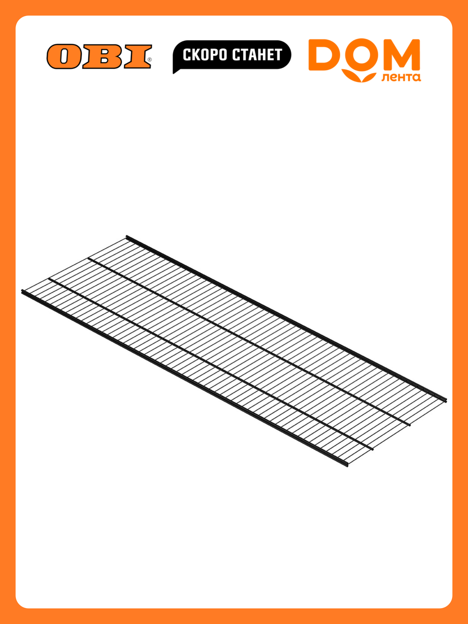 Полка для стеллажа Larvij L99124BL 1206x406x15мм, металл, черная